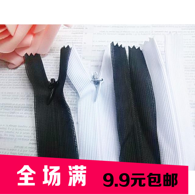 3号针织隐形闭拉链尾25cm40cm60cm抱枕婚纱蕾丝边女装裙子裤子