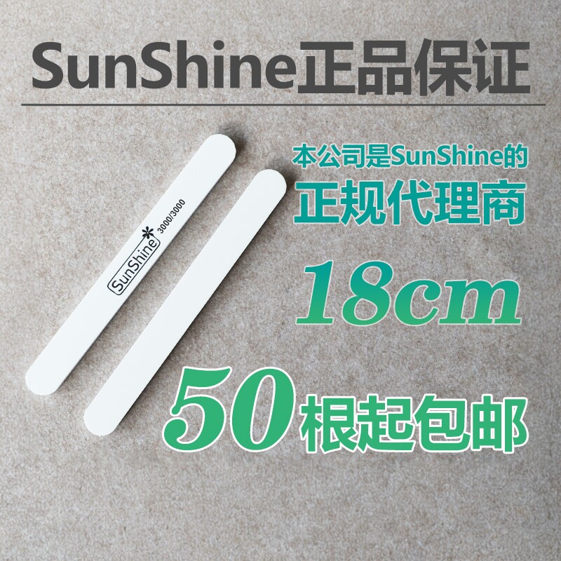 正品sunshine擦银棒二面白抛光条抛光棒增亮50根包邮比擦银布好
