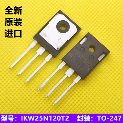 进口K25T1202IKW25N120T2