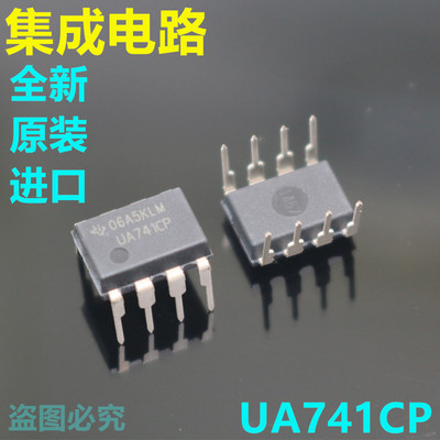 UA741CP   UA741 全新原装TI  (德州)   芯片  直插式DIP-8