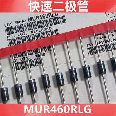 MUR460RLG  MUR460 快恢复二极管4A/600V 全新ON 直插 快速二极管