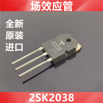 进口2SK2038场效应管直插TO-3P