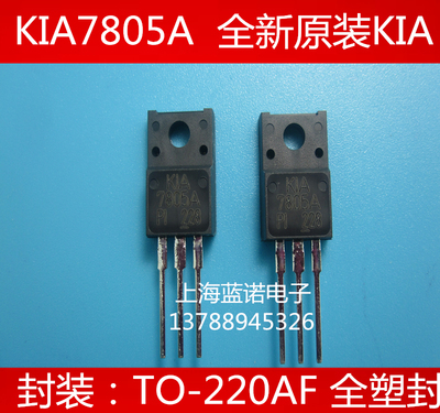 KIA7805A   7805 全新原装韩国KIA 三端稳压   封装TO-220AF 优质