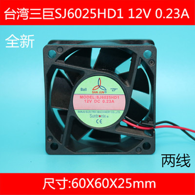 SJ6025HD1台湾三巨风机风扇60X60X25两线 60*60*25mm 0.23A DC12v