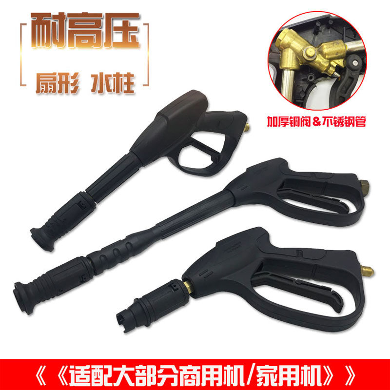 高压泵刷车水枪强力55/58/380型清洗机扇形喷抢黑猫洗车机水枪头