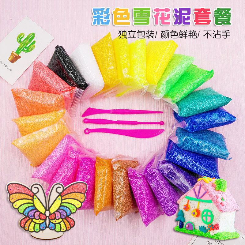 太空泥超轻粘土雪花泥橡皮泥彩泥儿童黏土手工diy套装12/36色
