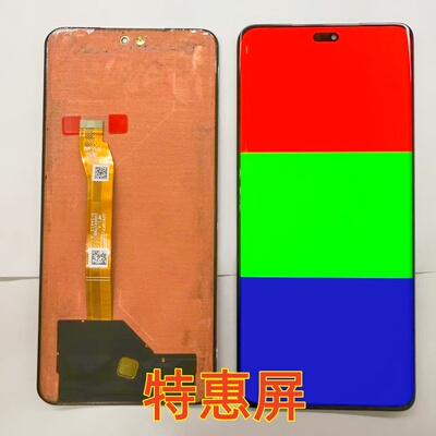 宝科达适用荣耀X60pro屏幕总成 荣耀x60pro内外屏液晶显示屏触摸