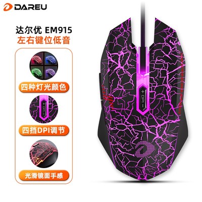 达尔优有线USB全新牧马人