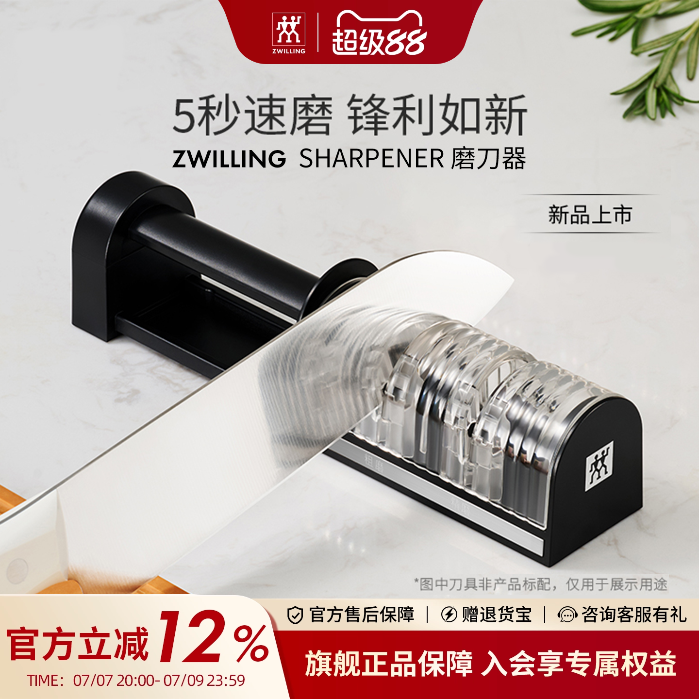 双立人家用双刃双面磨刀器两档磨刀槽多刀具可用磨刀石官方旗舰