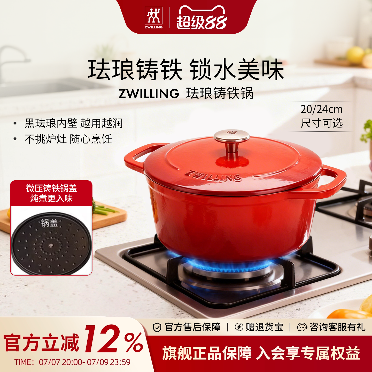 德国双立人珐琅锅铸铁锅家用炖肉炖汤锅具汤锅24cm煲汤锅官方旗舰