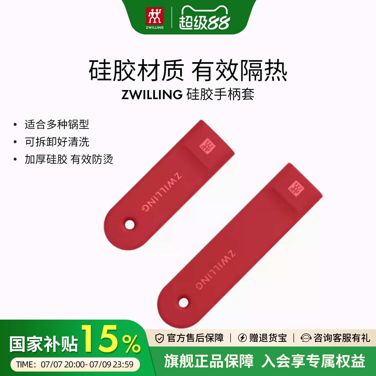双立人锅把手硅胶手柄套不锈钢炒锅把手防烫套奶锅把手隔热硅胶套