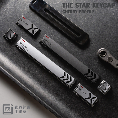 边界外设星键金属键帽CNC镂空