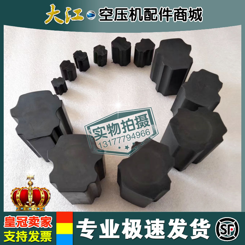 现货阿特拉斯1621656300无油机联轴器联轴胶弹簧胶黑色联轴块胶垫