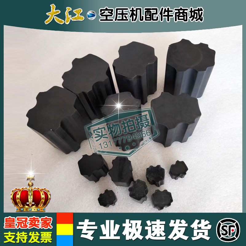 现货阿特拉斯联轴器1621020400联轴胶减震胶无油机胶垫保养耗材