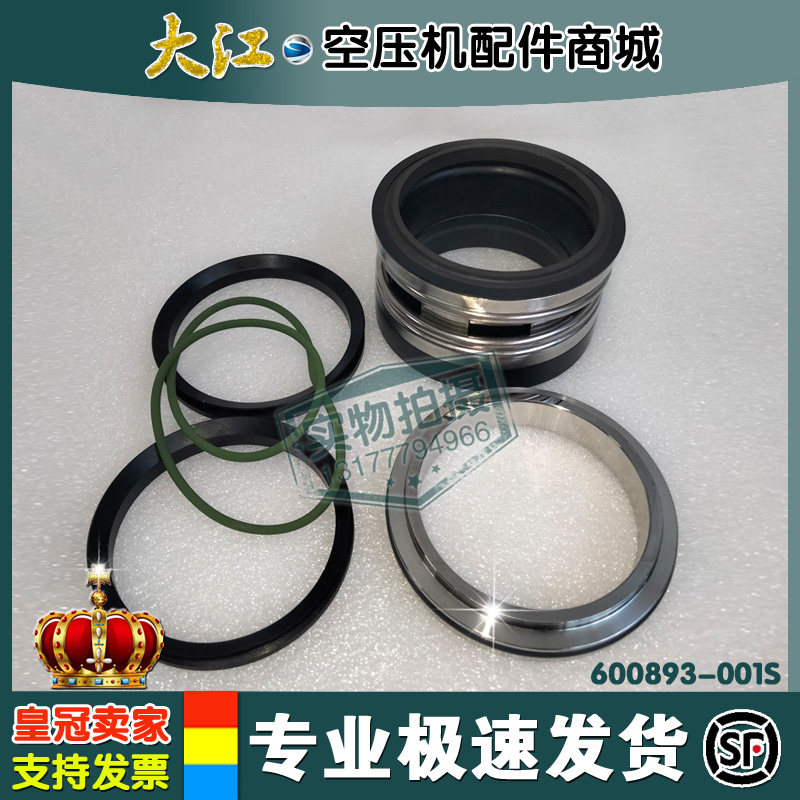 适用寿力空压机密封600893-001S弹簧油封组合件维修保养配件 现货