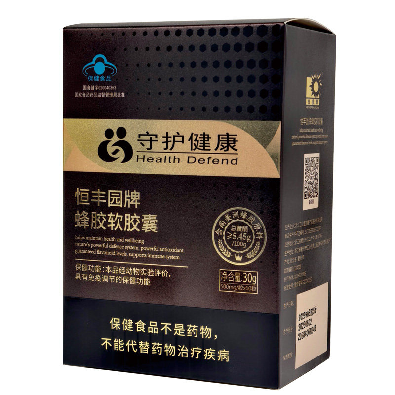 恒丰园牌蜂胶软胶囊守护健康