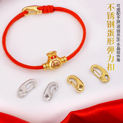 不锈钢龙虾钩扣手链项链连接扣