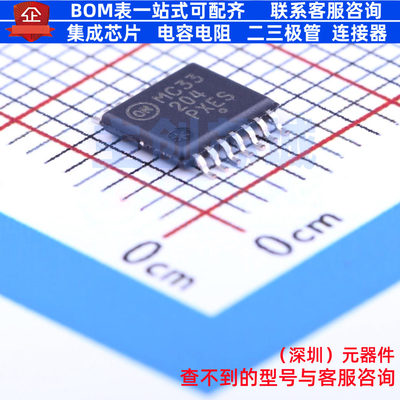 运算放大器 MC33204DTBG TSSOP-14 onsemi(安森美) 电子元件配单