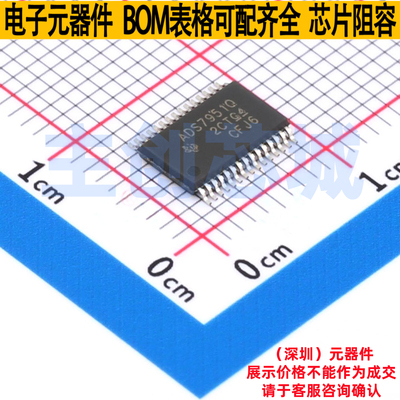 模数转换芯片ADC ADS7951QDBTRQ1 TSSOP-30 TI/德州 电子元件配单