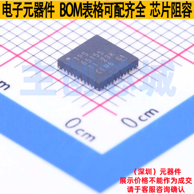 LCD驱动 TPS65155RKPR VQFN-40 TI/德州 电子元器件配单全新原装