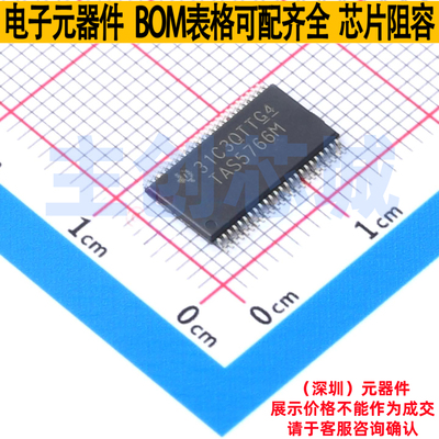 音频功率放大器 TAS5766MDCAR HTSSOP-48 TI/德州 电子元器件配单