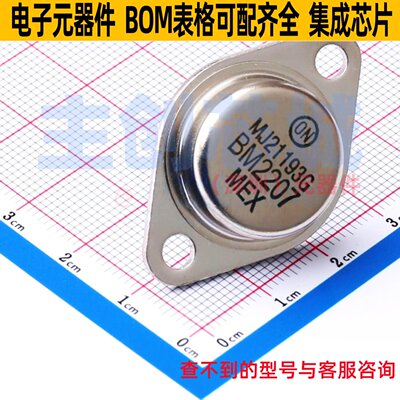 三极管(BJT) MJ21193G TO-204 onsemi(安森美) 电子元件全新原装