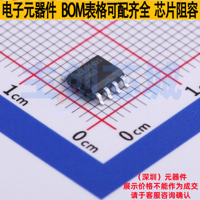 场效应管(MOSFET) NCE01P03S SOP-8 无锡新洁能 电子元件全新原装