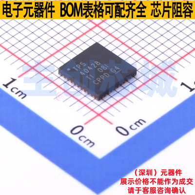 DC-DC电源芯片 TPS40428RHAR VQFN-40 TI/德州 电子元件全新原装