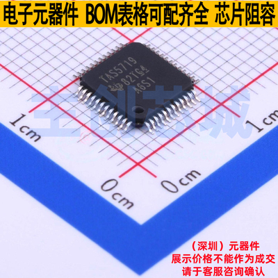 音频功率放大器 TAS5719PHPR HTQFP-48 TI/德州 电子元件全新原装
