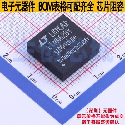 DC-DC电源芯片 LTM4628EY#PBF BGA-144 ADI(亚德诺) 电子元件配单