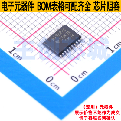 RS232芯片 MAX3222CPWR TSSOP-20 TI/德州 电子元件配单全新原装