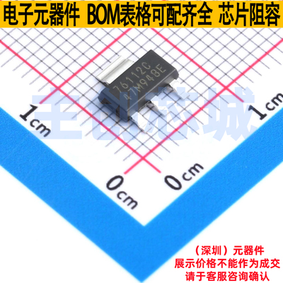 线性稳压器(LDO) TLV76112DCYR SOT-223-4 TI/德州 电子元件配单