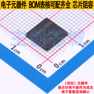 串行器/解串器 DS90C189TWRTDRQ1 VQFN-64 TI/德州 电子元件配单