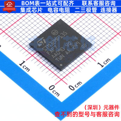 单片机(MCU/MPU/SOC) STM32MP135FAF7 TFBGA-320(11x11) 意法半导