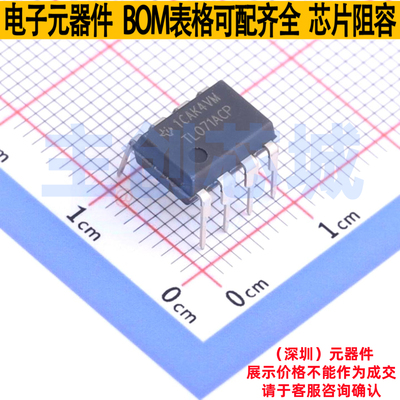 FET输入运放 TL071ACP PDIP-8 TI/德州 电子元器件配单全新原装