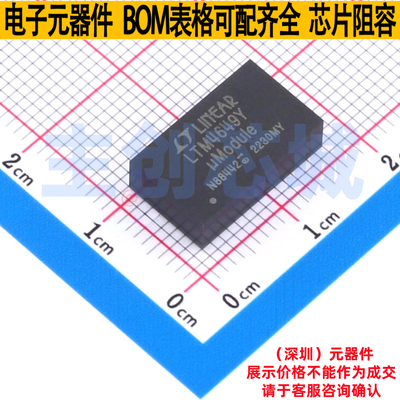 DC-DC电源芯片 LTM4649EY#PBF BGA-68 ADI(亚德诺) 电子元件配单