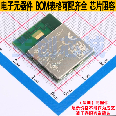 WiFi模块 CC3220MODASF12MONR QFM-63(25.5x20.5) TI/德州 元器件