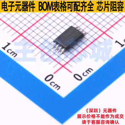 运算放大器 OPA2991IPWR TSSOP-8 TI/德州 电子元件配单全新原装