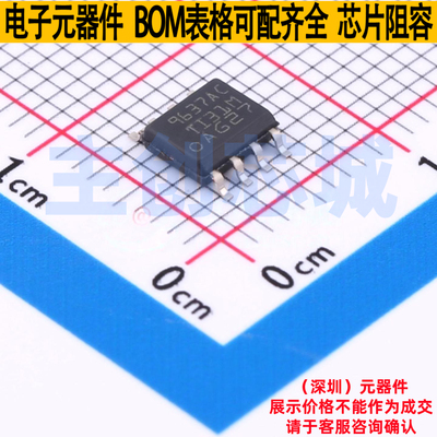 RS-485/RS-422芯片 UA9637ACDRG4 SOIC-8 TI/德州 电子元器件配单