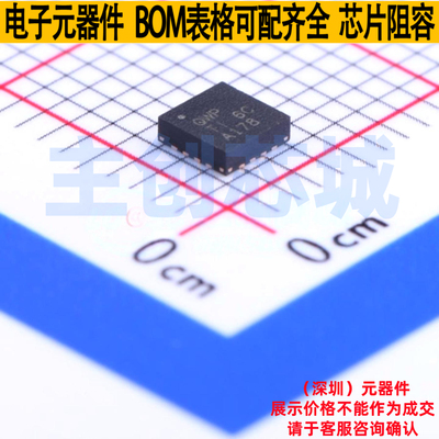 DC-DC电源芯片 TPS62152RGTT QFN-16 TI/德州 电子元器件全新原装