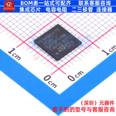 单片机(MCU/MPU/SOC) STM32G473CCU6 UFQFN-48 意法半导体 元器件