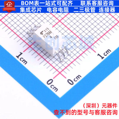 逻辑输出光耦 TLP2766F(D4-TP,F) SDIP-6 电子元件配单全新原装
