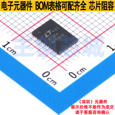 DC-DC电源芯片 LT8705AIUHF#PBF QFN-38 ADI(亚德诺) 电子元器件