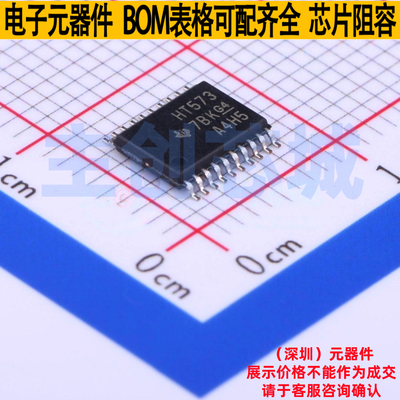 锁存器 SN74HCT573PW TSSOP-20 TI/德州 电子元器件配单全新原装