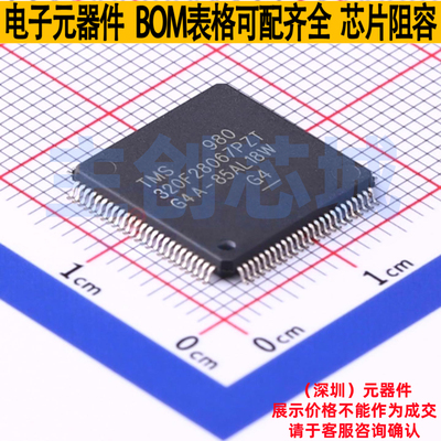 单片机(MCU/MPU/SOC) TMS320F28067PZT LQFP-100 TI/德州 元器件