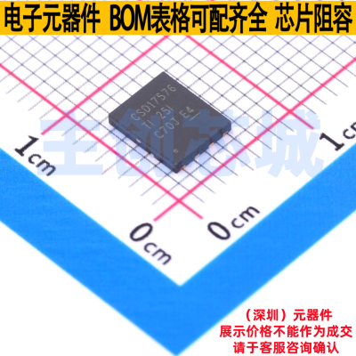 场效应管(MOSFET) CSD17576Q5B VSONP-8 TI/德州 电子元器件配单