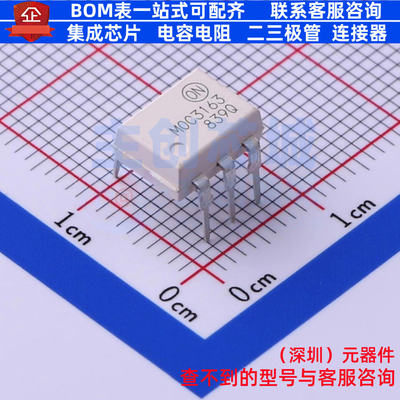 可控硅输出光耦 MOC3163M DIP-6 onsemi(安森美) 电子元器件配单