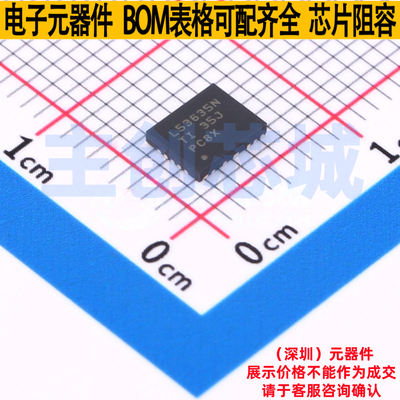 DC-DC电源芯片 LM53635NQRNLRQ1 VQFN-22 TI/德州 电子元器件配单