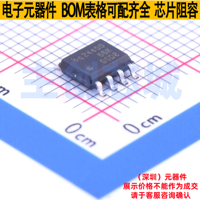 电池管理 BQ24400D SOIC-8 TI/德州 电子元器件配单全新原装