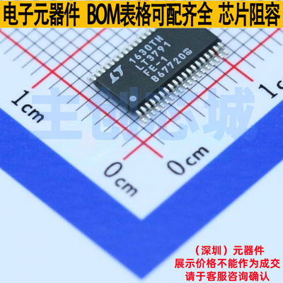 模拟开关/多路复用器 LT3791EFE-1#PBF TSSOP-38 ADI(亚德诺)